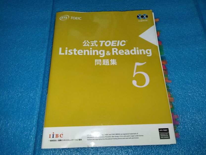 夢の900点台！TOEICのオススメ勉強法3選と必須アイテム - かいりゅう中年探偵団